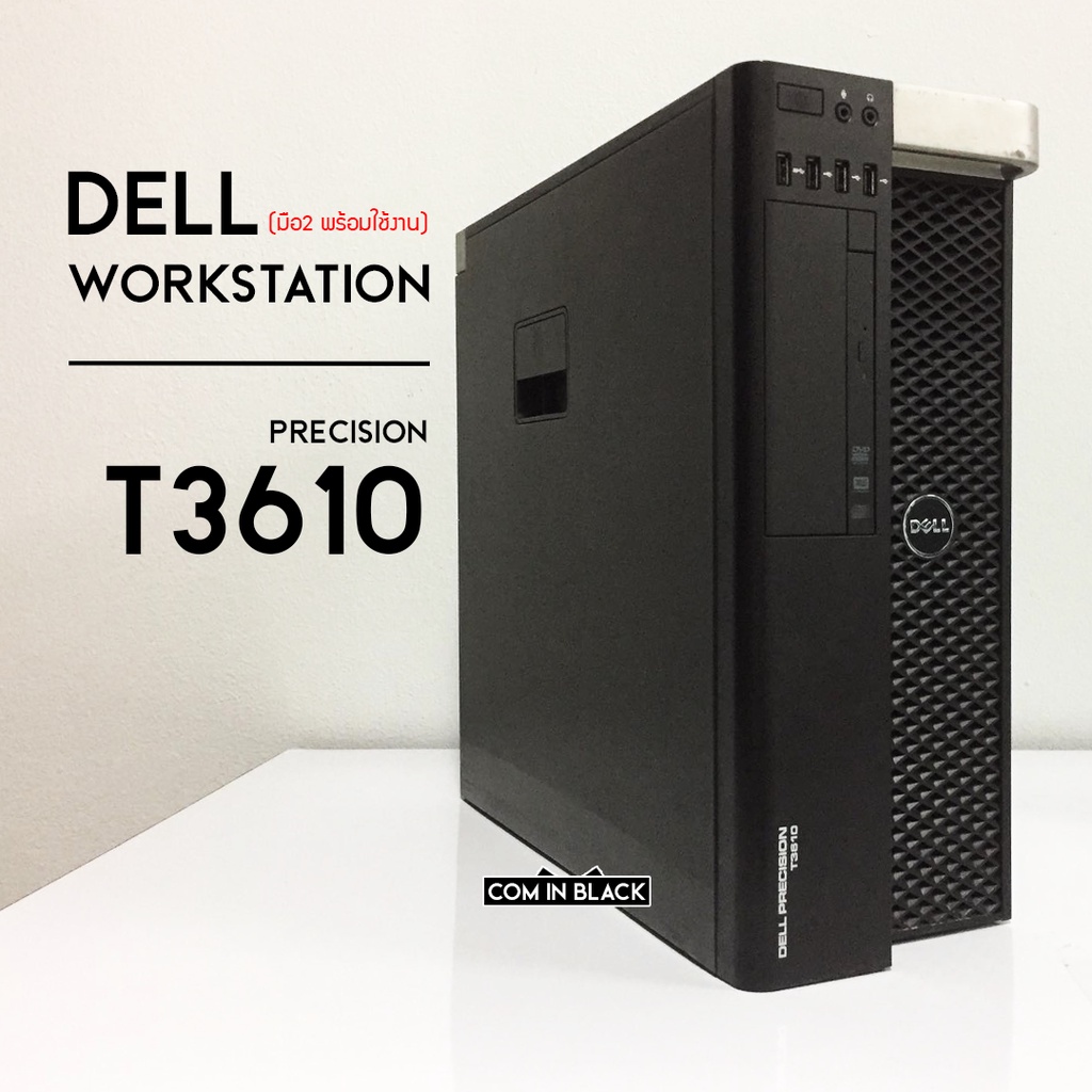Dell Precision T3610 Workstation (มือ2) | Shopee Thailand