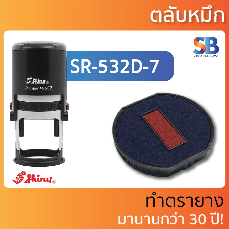 Shiny ตลับหมึกตรายาง วันที่ (สองสี) วงกลม, รุ่น R-517D-7, R-532D-7, R ...