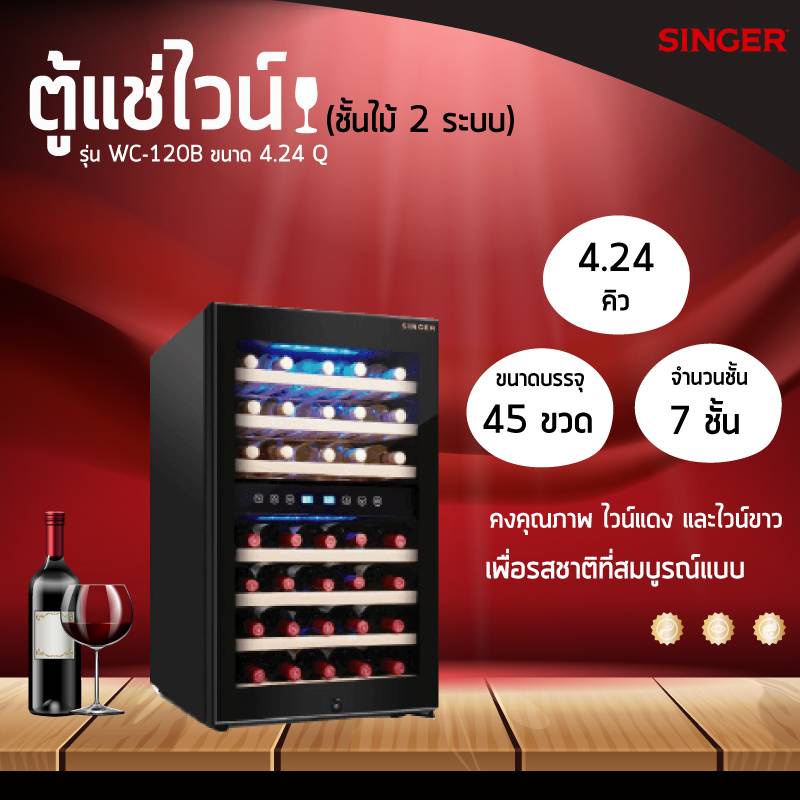 (พร้อมส่ง) SINGER Wine Cooler ตู้แช่ไวน์ แยกปรับอุุณหภูมิได้ | Shopee ...