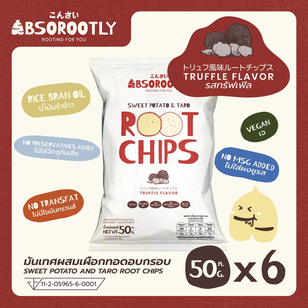 Absorootly 6 Pax Truffle - Sweet Potato and Taro Root Chips มันเทศผสม ...