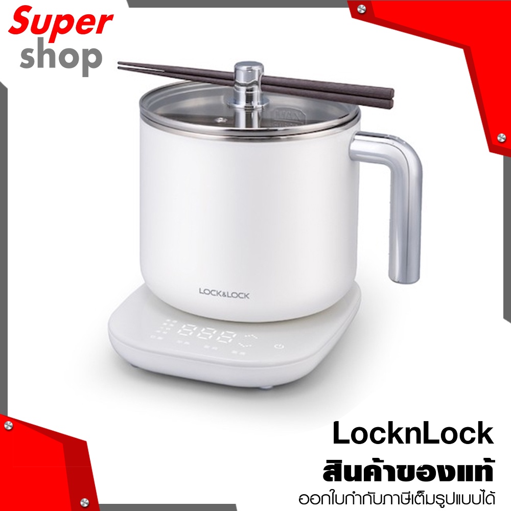 Locknlock หม้ออเนกประสงค์ multi pot 1.5 ลิตร รุ่น EJC141 | Shopee Thailand