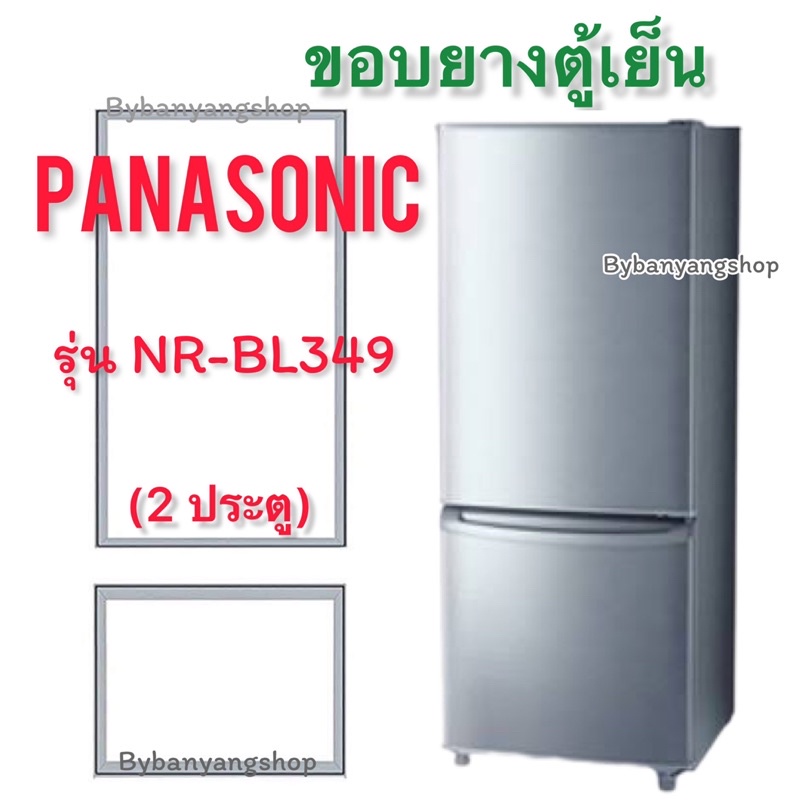 ขอบยางตู้เย็น PANASONIC รุ่น NR-BL349 (2 ประตู) | Shopee Thailand
