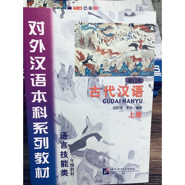 Gudai Hanyu 上 (เล่ม 1) | Shopee Thailand