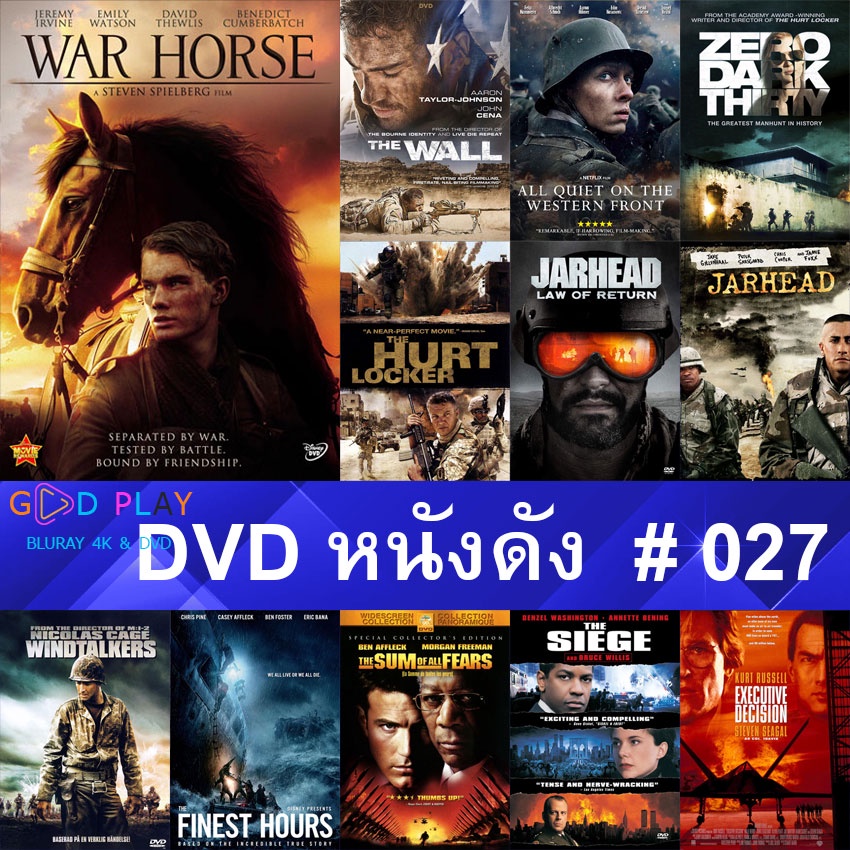 DVD หนังดัง น่าดู #027 | Shopee Thailand