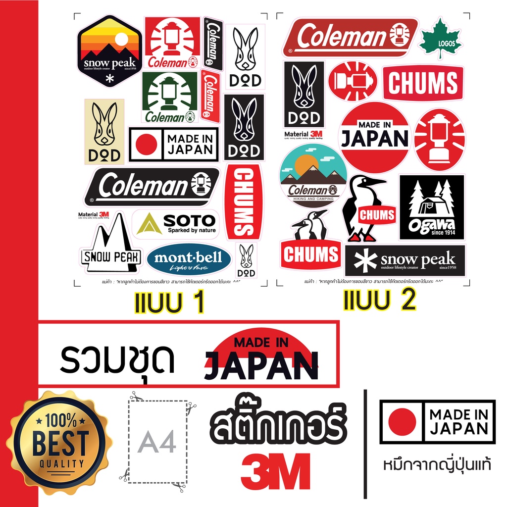 sticker สติกเกอร์แค้มปิ้ง ลาย camping made in japan แบบ SET สติ๊กเกอร์ ...