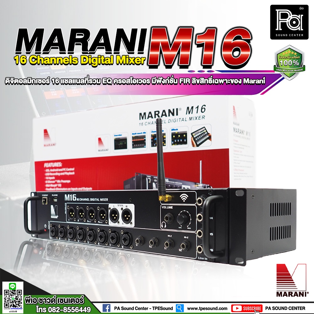 ของแท้ MARANI M16 Digital Mixer 16 Channel Digital ดิจิตอล มิกเซอร์ 16 ...
