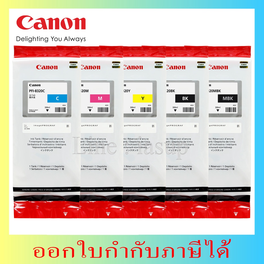 PFI-8320|PFI-8321 หมึกพิมพ์Canon For TM-5200|TM-5300|GP-5200|GP-5300|TM-5250|TM-5350|TM-5355|TM ...