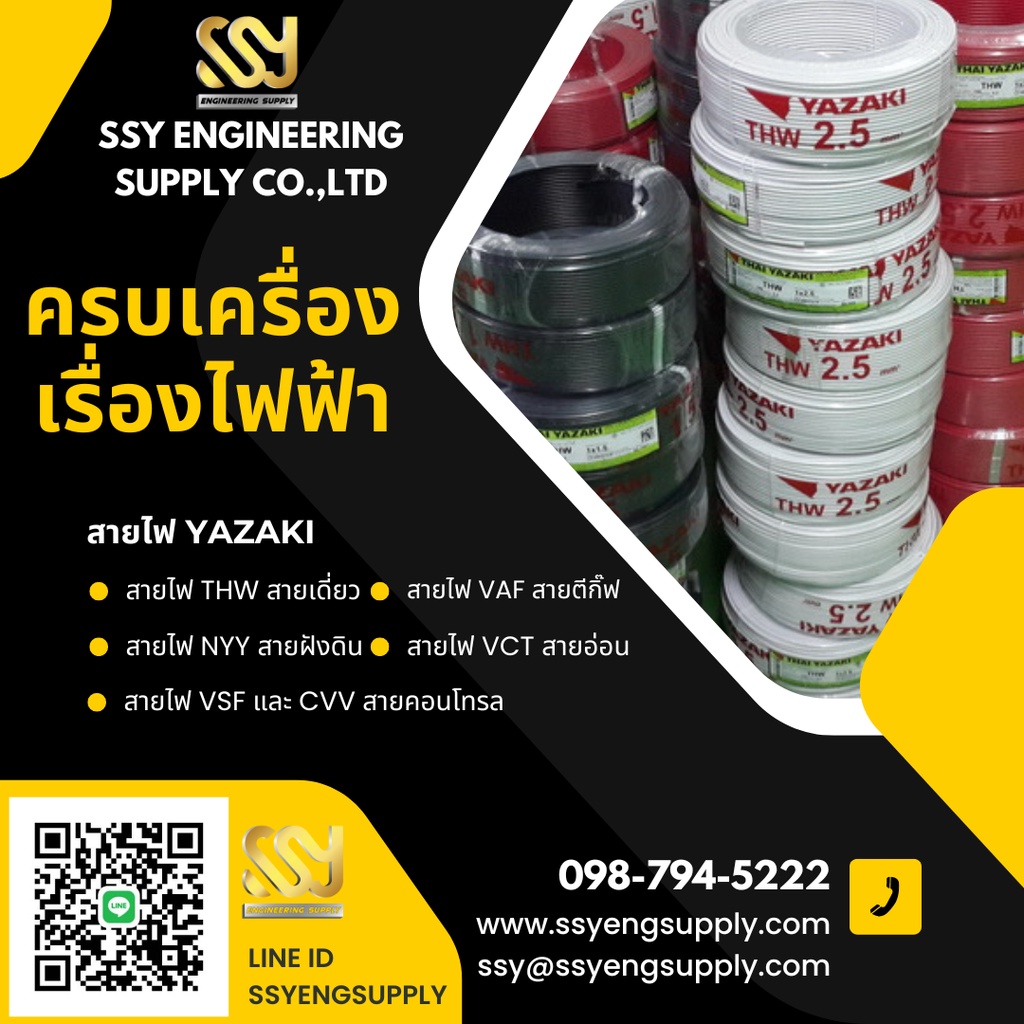 YAZAKI สายไฟ THW (IEC01) 2.5 sqmm. (100m/ม้วน) 450/750 V 70°C | Shopee ...