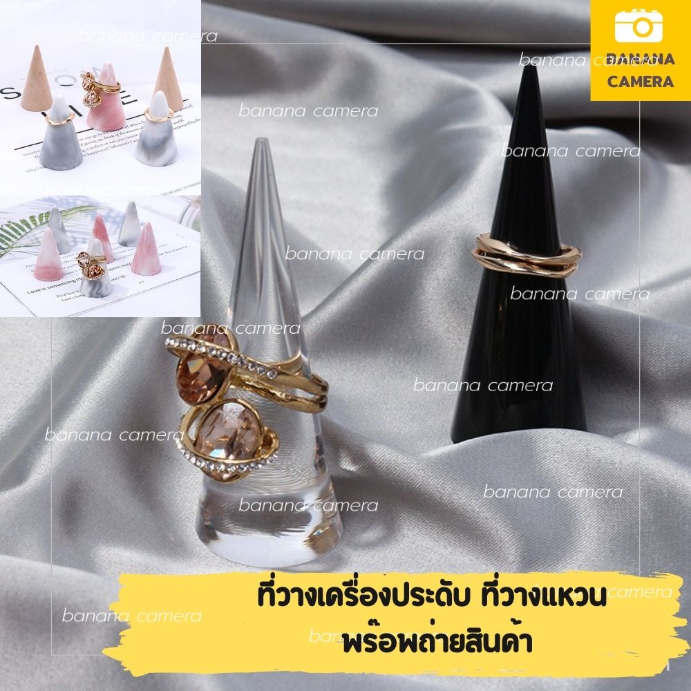 Banana Camera ที่วางแหวน พรอพ ถ่ายเครื่องประดับ พร็อพ ประกอบ ฉากถ่าย ...