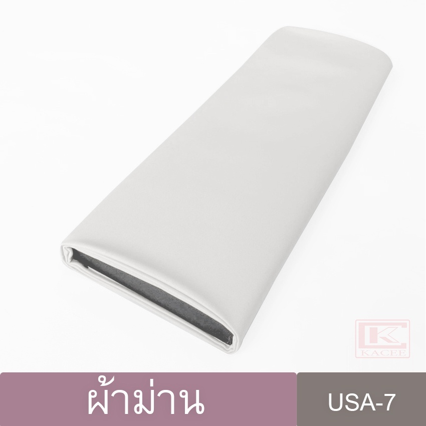 KACEE ผ้าม่านหลาตัดปลีกยกพับ กันแดดกันแสง UV 99% สัมผัสนุ่ม รุ่น USA 1 หลา | Shopee Thailand