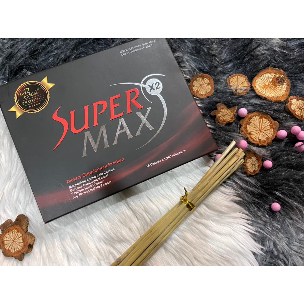 Supermaxกล่องแดง ตัวแรงที่สุดรับตรงบริษัท | Shopee Thailand