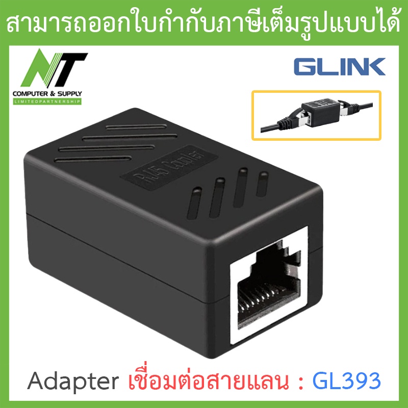 Glink Cat6 UTP Coupler (Adapter เชื่อมต่อสายแลน cat6) รุ่น GL392 / GL393 - แบบเลือกซื้อ BY N.T ...