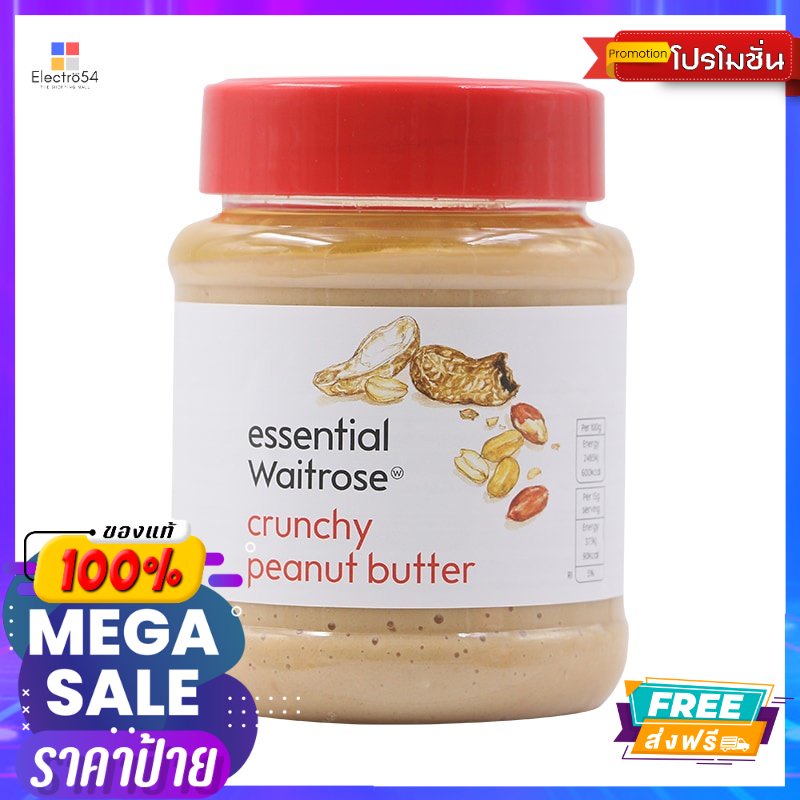 เวทโทรสเอสเซนเซี่ยลเนยถั่วชนิดบดหยาบ 340กรัมWaitrose Essentials Crude ...