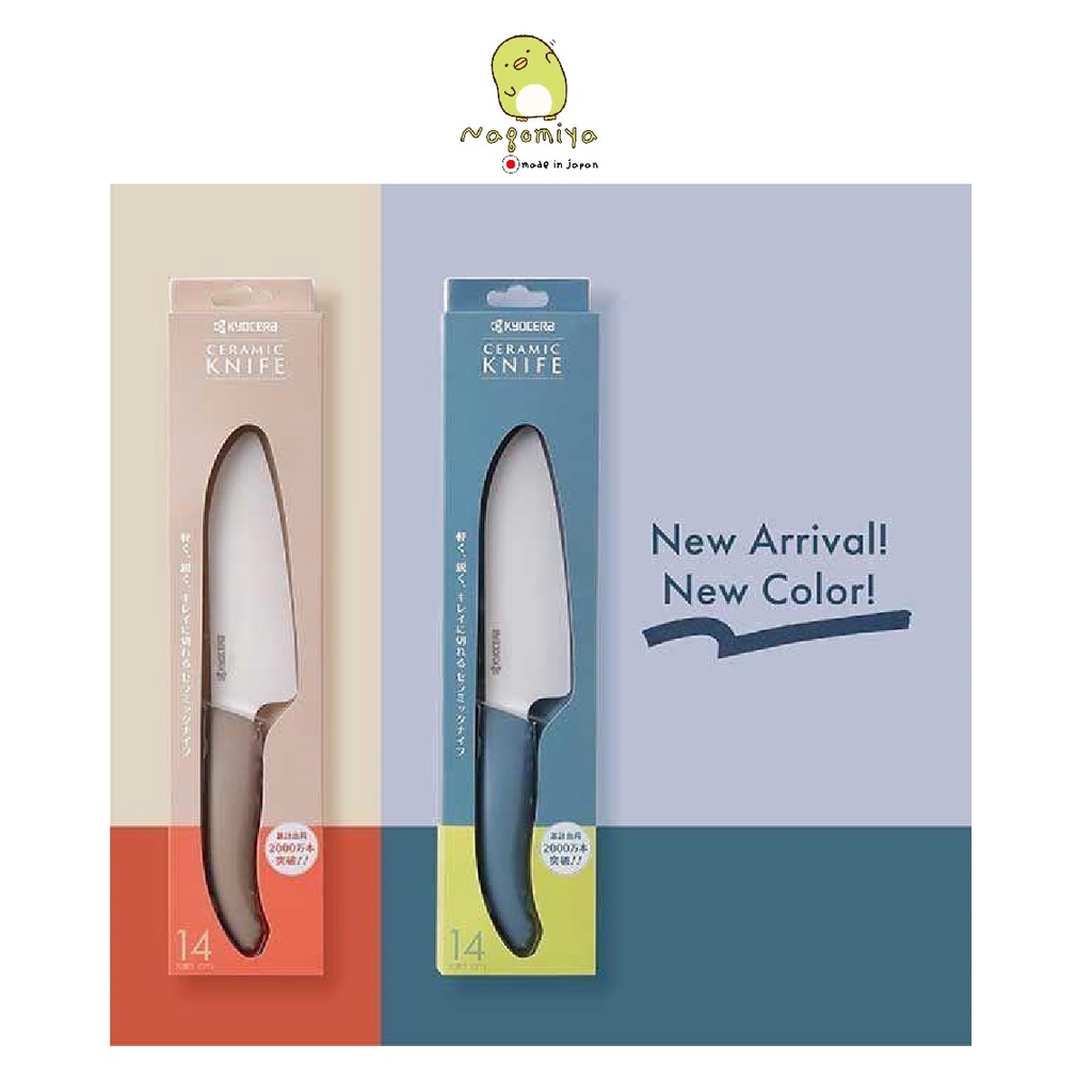 Kyocera มีดทำครัว Santoku Ceramic FKR-140LBG 14cm (NEW color) มีดเซรามิก | Shopee Thailand