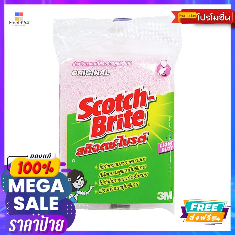 3เอ็มใยขัดสองประสงค์เล็กสีชมพู พร้อมส่ง3M, small two-purpose scourer ...