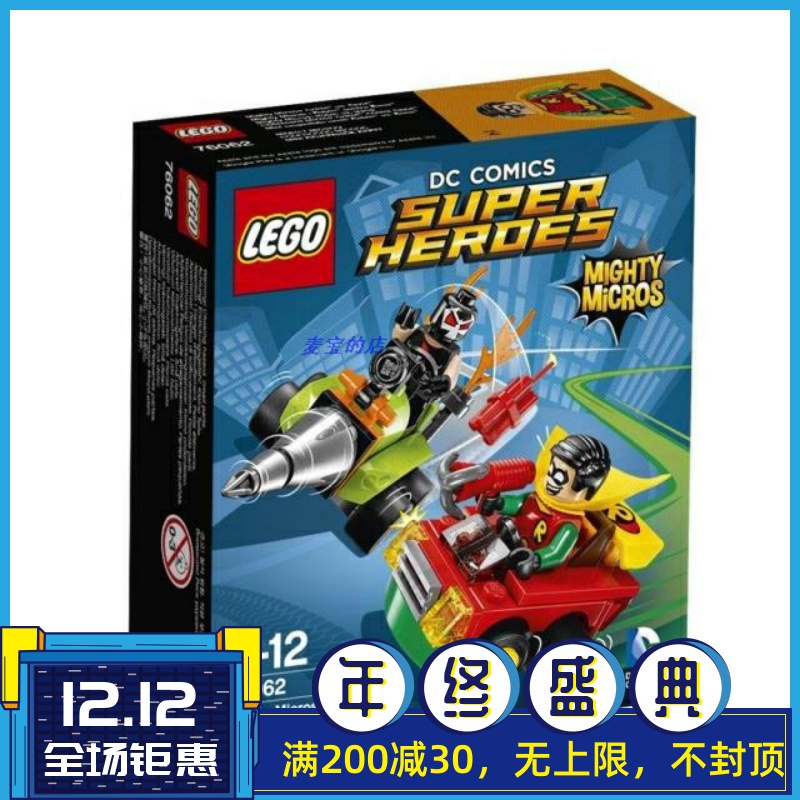 2016 Genuine LEGO/Lego Building Block Superhero Mini Chariot: Robin vs ...