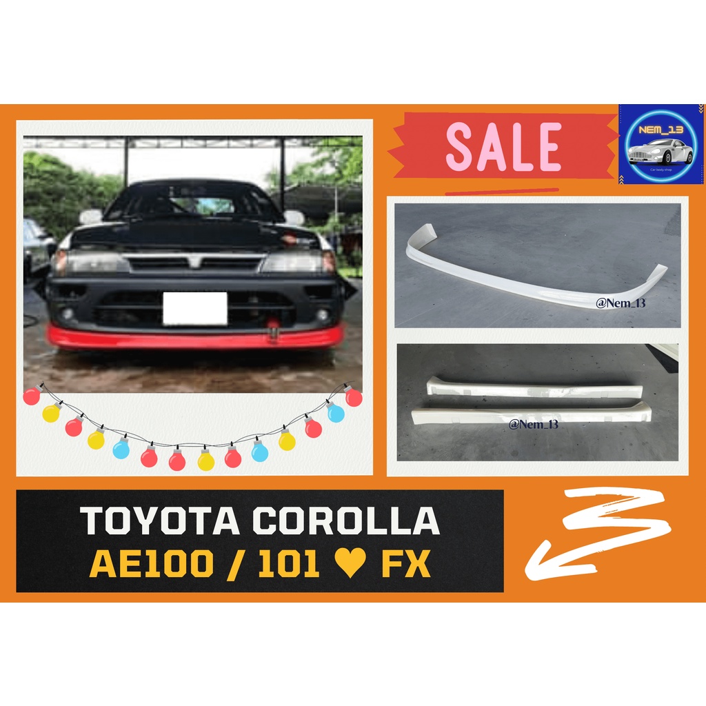 ♥ สเกิร์ต Toyota Corolla AE100 / AE101 ทรง FX | Shopee Thailand