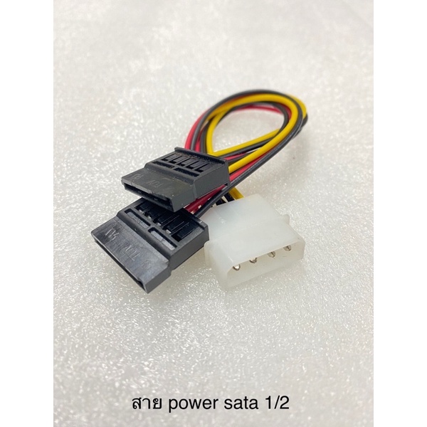 สาย sata/power sata ราคาถูกที่สุด | Shopee Thailand