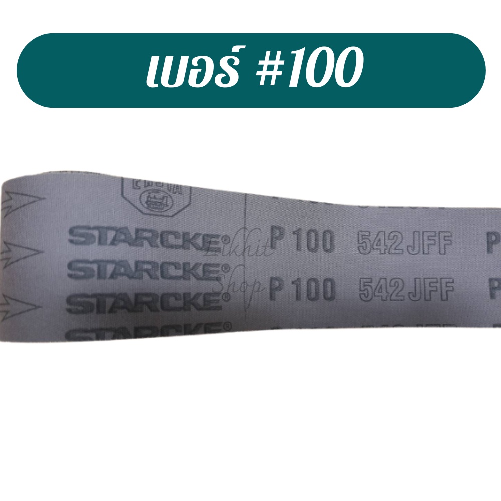 ผ้าทรายม้วน ผ้าทรายแดงม้วน ความกว้าง 2 นิ้ว Starcker ตราลูกศร มีหลาย ...