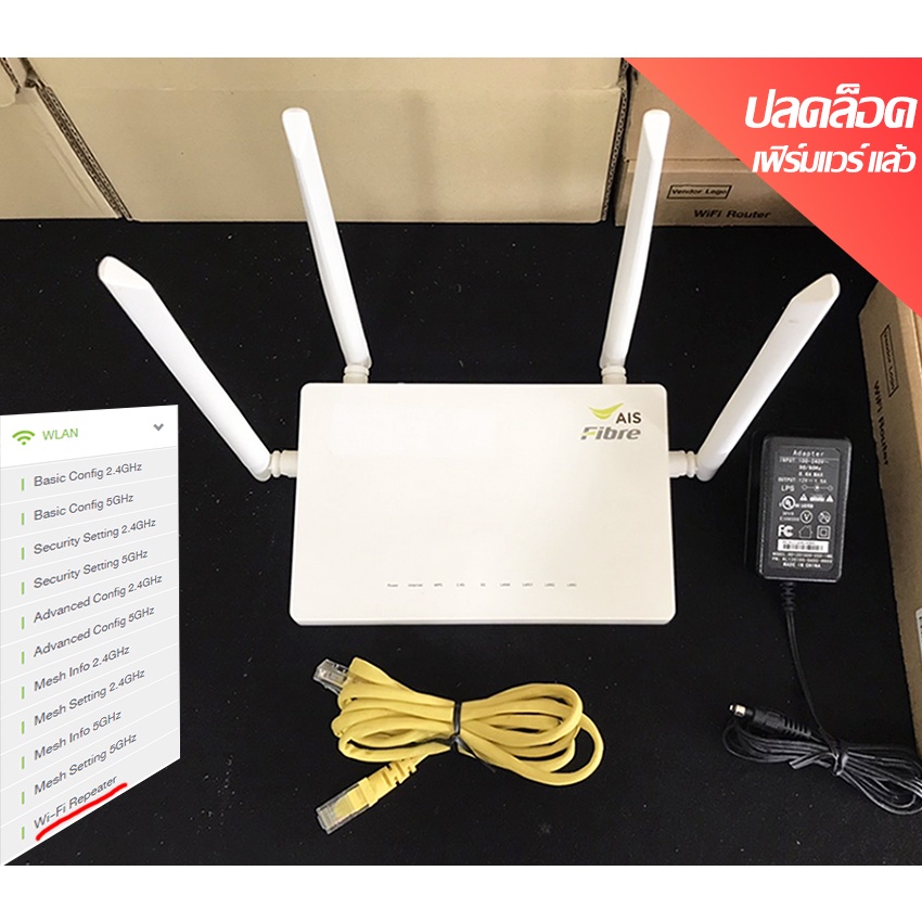 เราเตอร์ WiFi FIBERHOME SR120-A AC1200 Wireless Dual Band Gigabit Router (ปลดล็อคเฟิร์มแวร์แล้ว ...