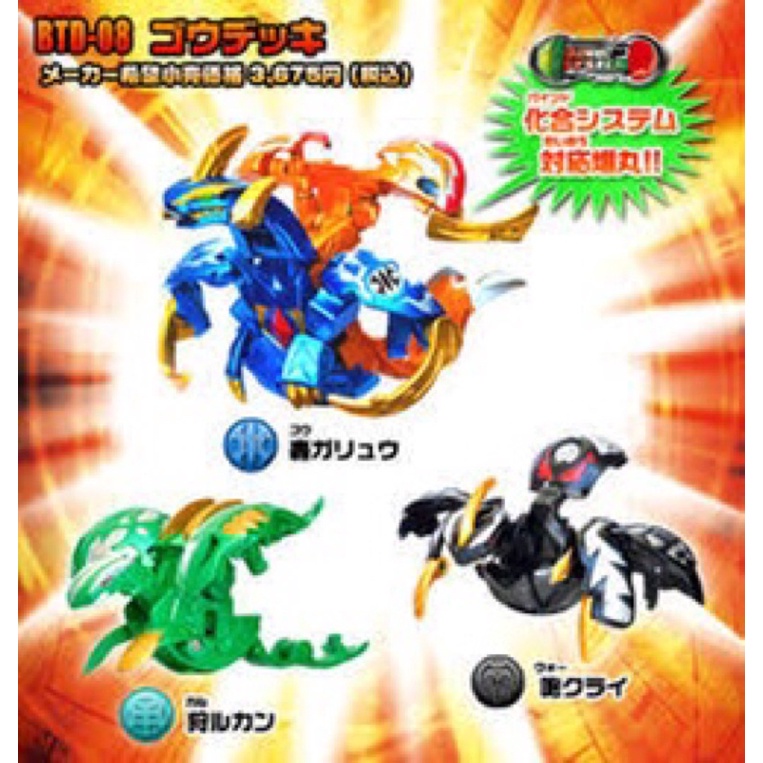Bakugan Baku-Tech BTD-08 GO Deck Set Japan Sega Toys #บาคุกัน | Shopee ...