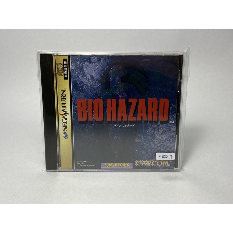 แผ่นแท้ Sega Saturn (japan) BioHazard | Shopee Thailand