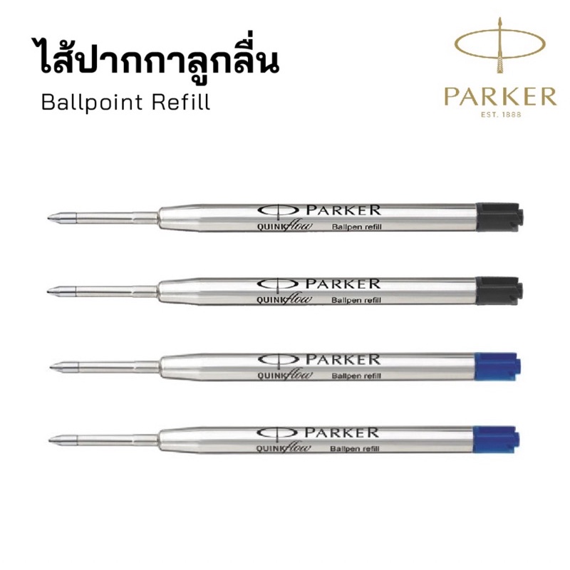 “Parker” ไส้ปากกาลูกลื่น (0.8, 1.0 mm) Parker Quink Flow Pen Refill แท้‼💯 | Shopee Thailand