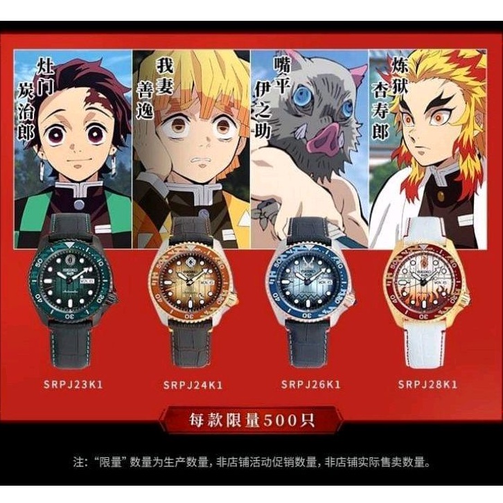 seiko sports x demon slayer limited edition ผลิต 500 เรือน | Shopee ...