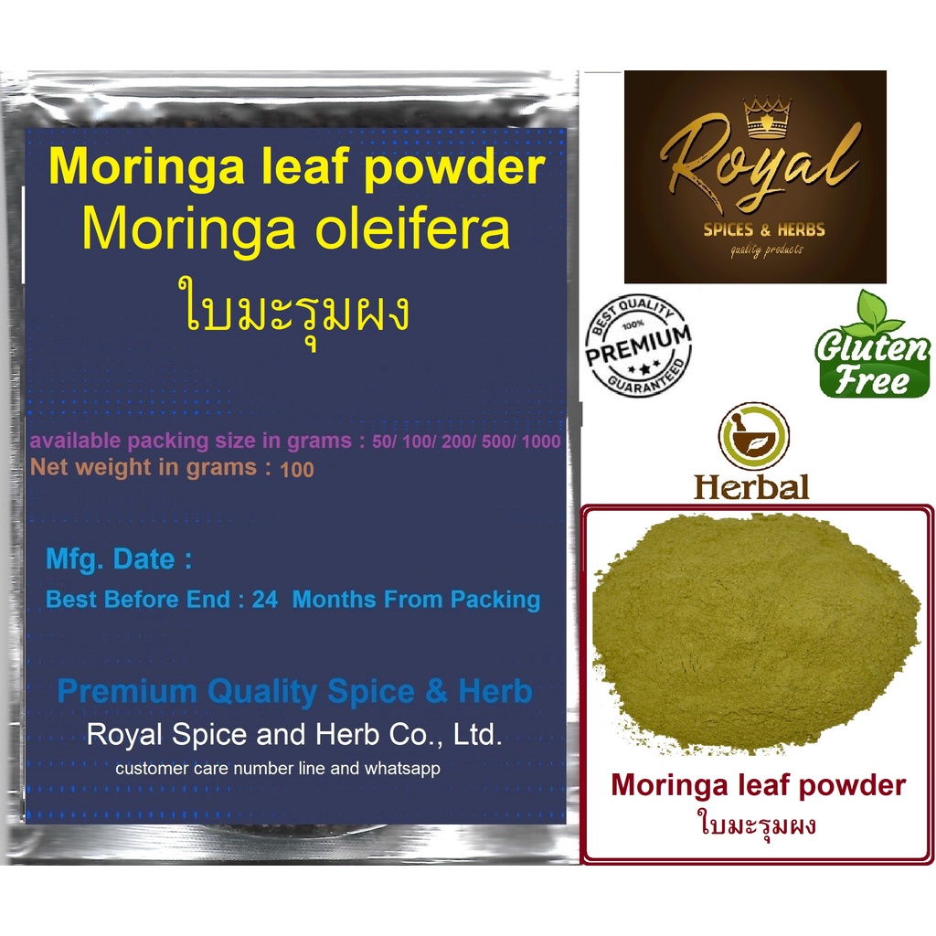 MORINGA LEAF POWDER (Shigru, Shobhanjanor Sahijanin),ใบมะรุมผง, 100 ...