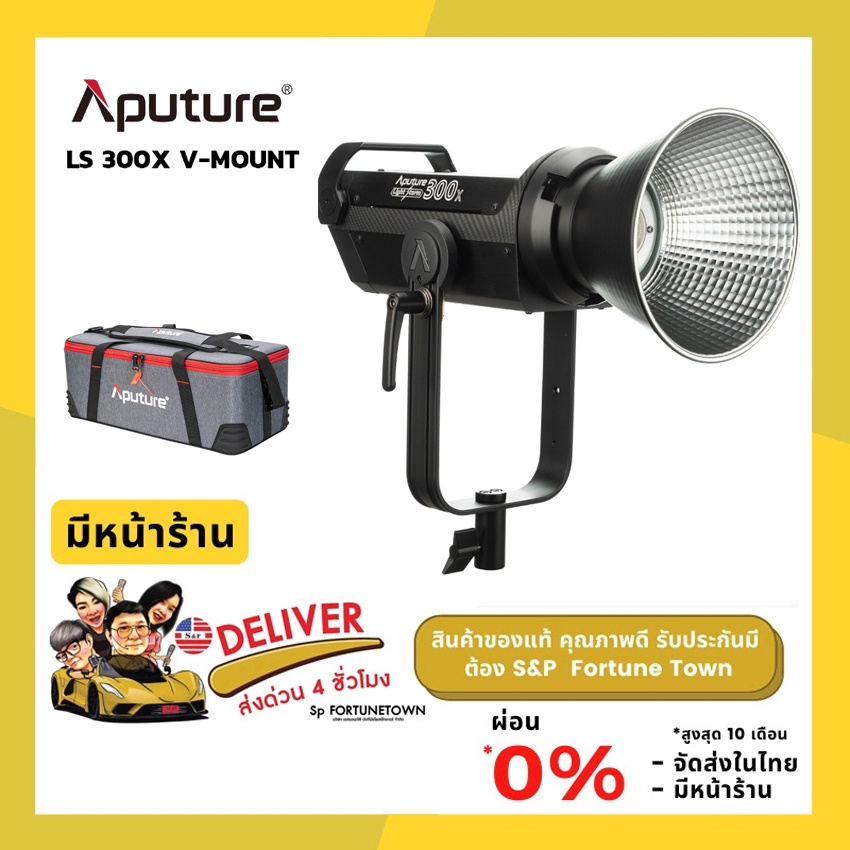 จัดส่งด่วน 4 ชั่วโมง ไฟสตูดิโอ Aputure Light Storm LS 300X V-MOUNT ไฟ ...