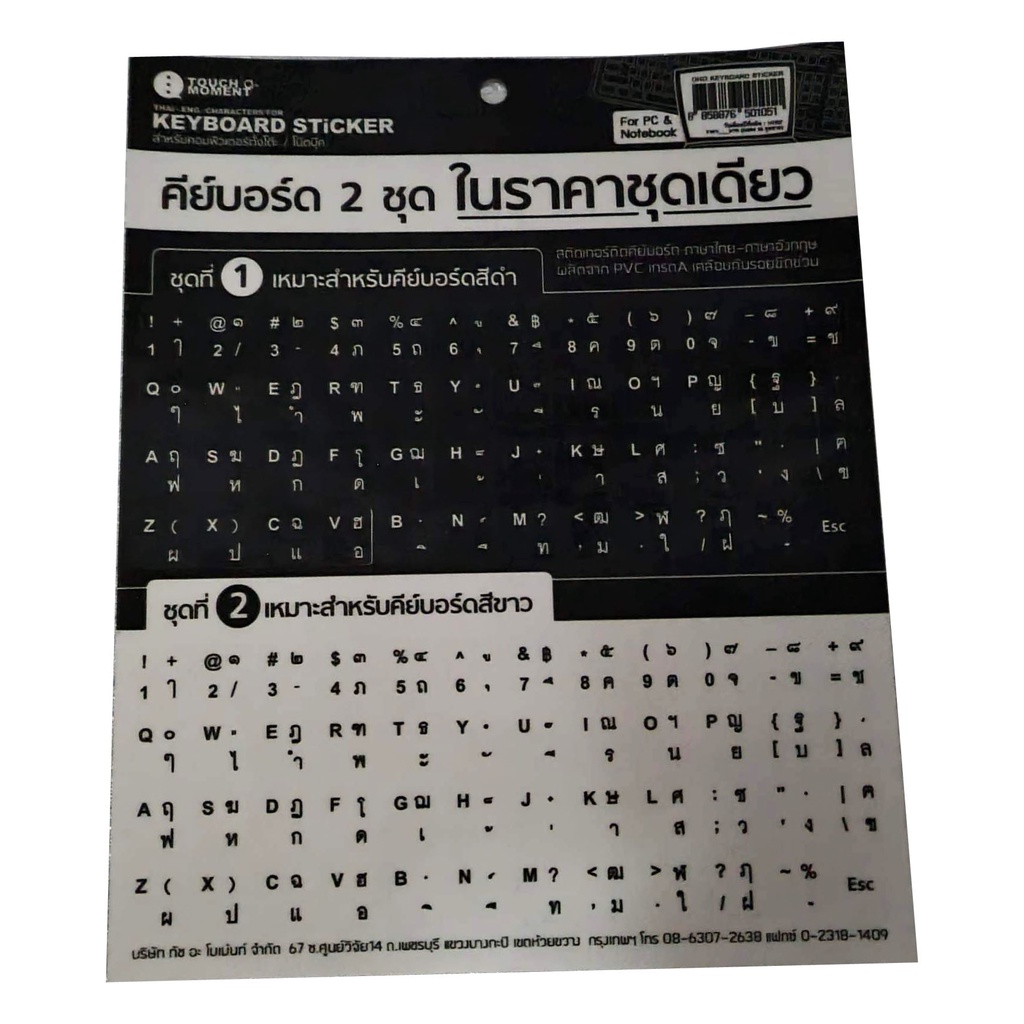 Thai Keyboard Sticker สติกเกอร์ คีย์บอร์ดภาษาไทย | Shopee Thailand