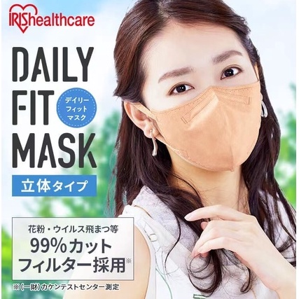 DAILY FIT MASK 4สี 1แพ็ค5ชิ้น ไซส์ Mหน้ากาก 3D Japanไอริส(แบบซอง ...