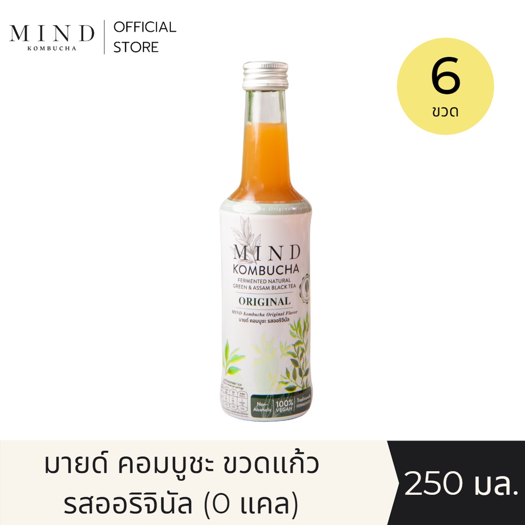 "MIND Kombucha" (Official) | มายด์ คอมบูชะ ขวดแก้วพร้อมดื่ม รสออริจินัล [6 ขวด] ขนาด 250 มล. (0 ...