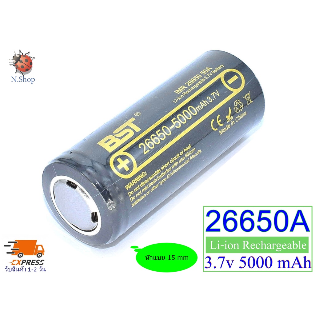 ถ่าน 26650 แบตเตอรี่ 5000 mAh 3.7V Li-ion แบบชาร์จแบตเตอรี่ (หัวแบน 15 ...