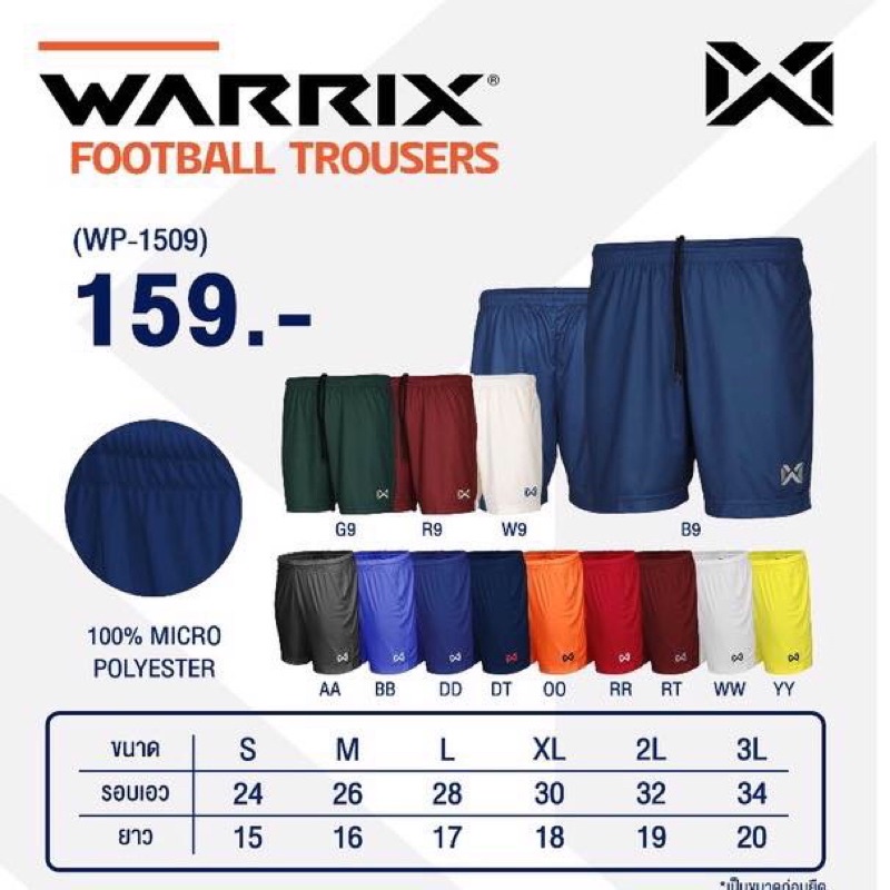 กางเกงกีฬาWARRIX ของเเท้ | Shopee Thailand