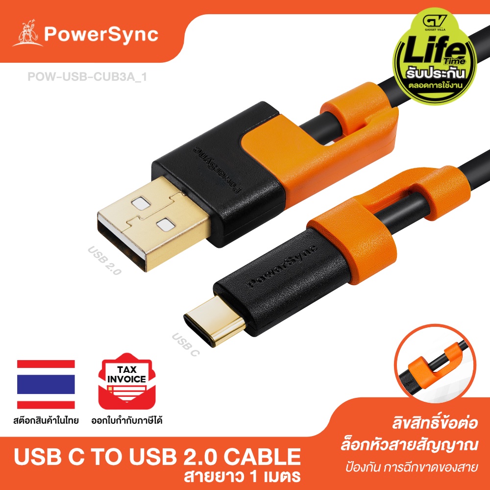 Powersync สายเชื่อมต่อ Type-C to USB 2.0 A Male cable,SR design ขนาด 1-2 เมตร | Shopee Thailand