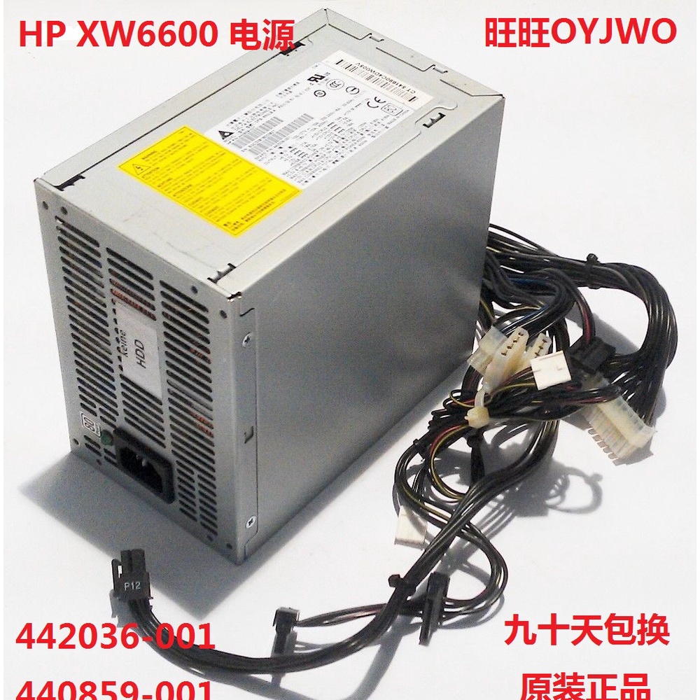 พาวเวอร์ซัพพลาย HP XW6600 ของแท้ 442036-001 440859- 001 DPS-650LB A ...