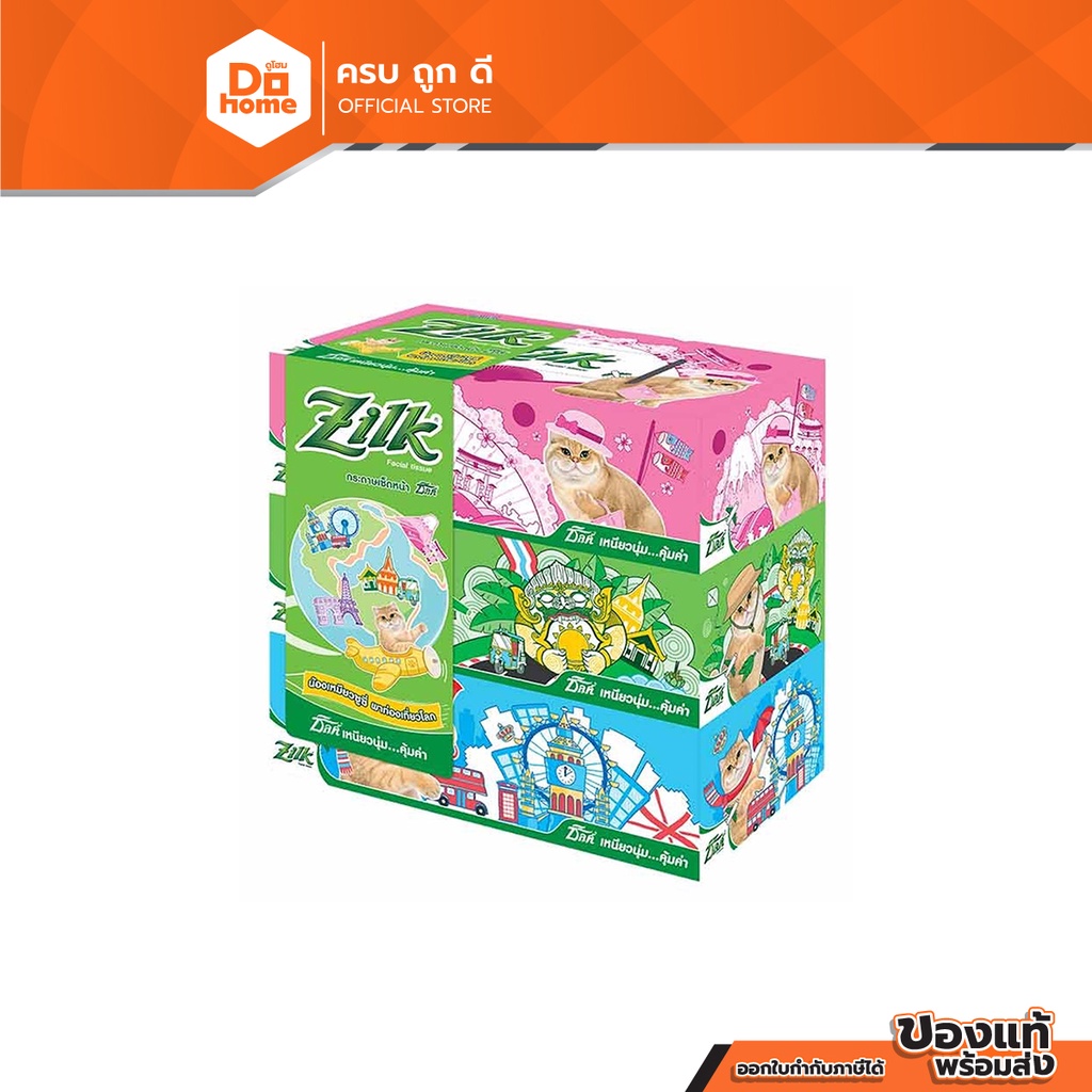 ZILK Melona Soft กระดาษเช็ดหน้า (แพ็ค 3) |P3| | Shopee Thailand