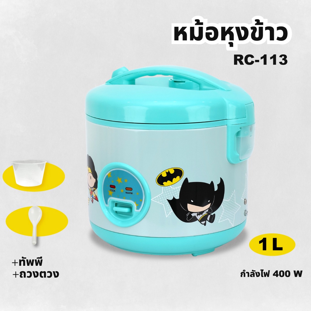 Kashiwa หม้อหุงข้าว Super Hero RC-113/DC หม้อหุงข้าวไฟฟ้า ขนาด 1 ลิตร RC-113 | Shopee Thailand