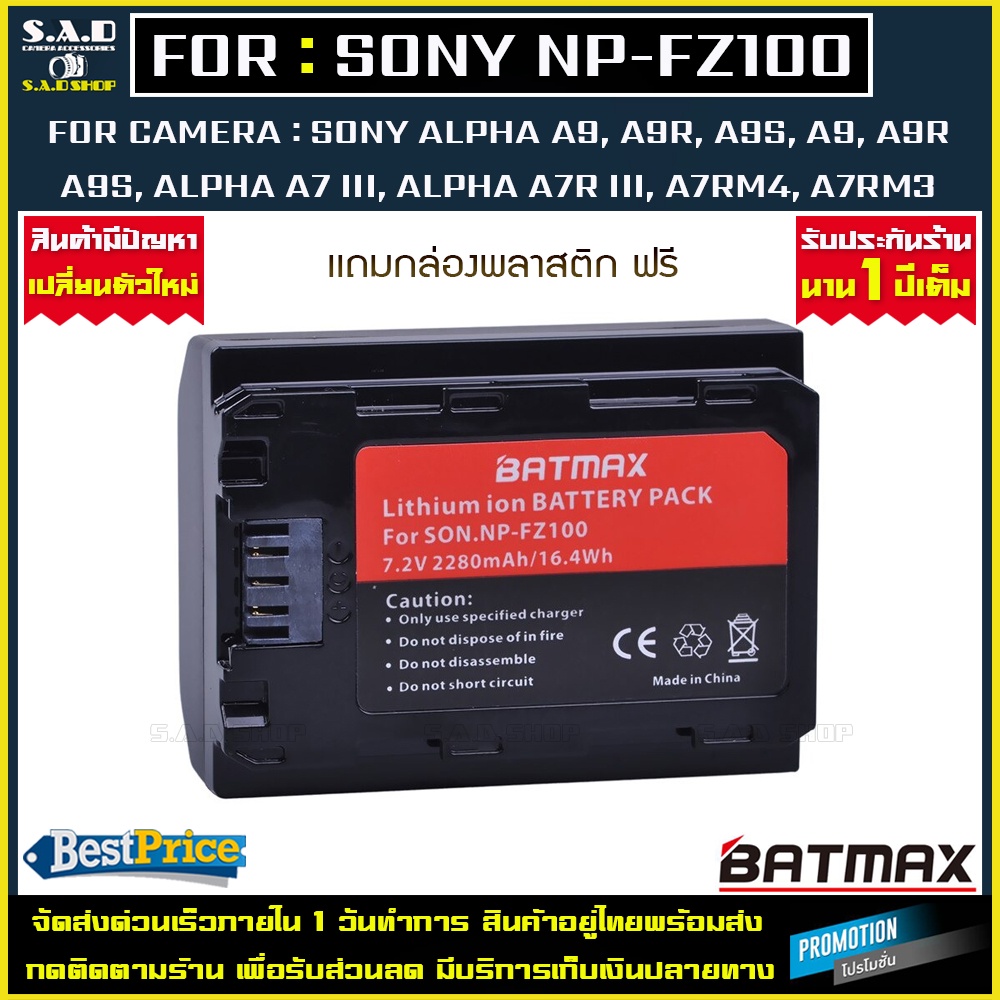 เเบตเตอรี่กล้อง เเท่นชาร์จเเบต Sony NPFZ100 NP-FZ100 Battery เเบตเตอรี่ กล้องsony a9 a7iii ...