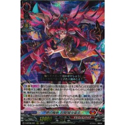 D-BT08 Cardfight!! Vanguard Will+Dress overDress แยกใบ RRR D Booster Set 08: Minerva Rising ...