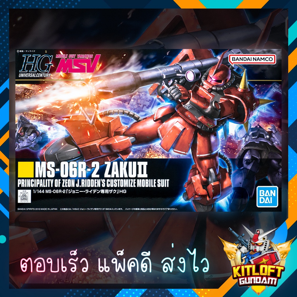 BANDAI GUNPLA HG MS-06R-2 ZAKU II JOHNNY RIDDEN KITLOFT GUNDAM กันดั้ม หุ่นยนต์ | Shopee Thailand
