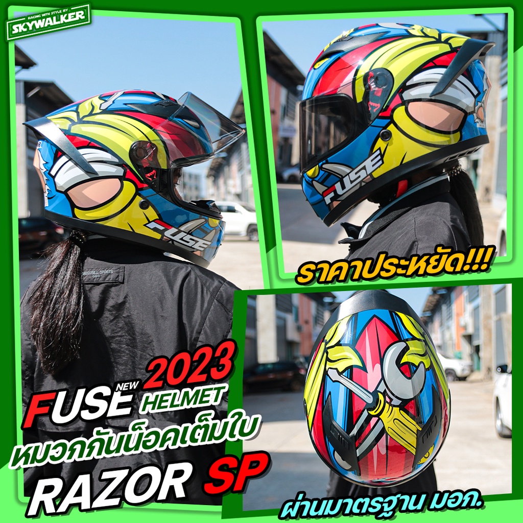 หมวกกันน็อค FUSE RAZOR SP 2024 ใหม่ล่าสุด โดนใจสายซิ่ง!! | Shopee Thailand