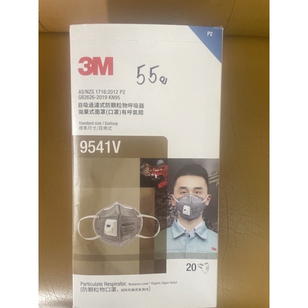 3M รุ่น 9541V หน้ากากมีวาล์ว(20ชิ้น/กล่อง)ราคาถูก | Shopee Thailand