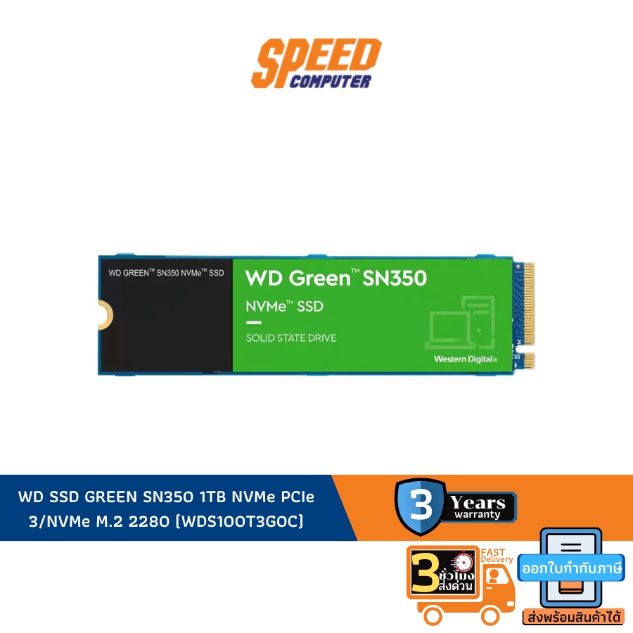 WD SSD GREEN SN350 1TB NVMe PCIe 3/NVMe M.2 2280 (WDS100T3G0C) | Shopee Thailand