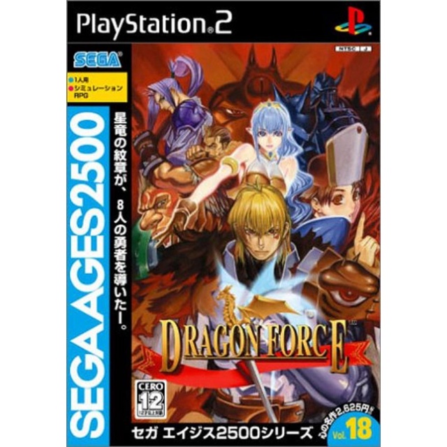 Sega Ages 2500 Series Vol. 18 - Dragon Force (Japan) PS2 แผ่นเกมps2 ...