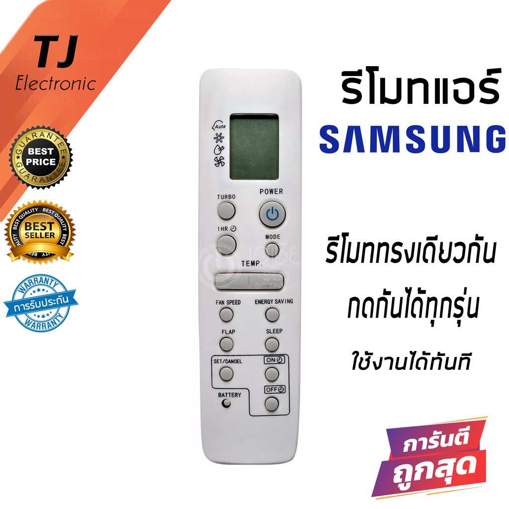 Remote Air For Samsung รีโมทแอร์ ซัมซุง Samsung รุ่น ARC-1404 | Shopee ...