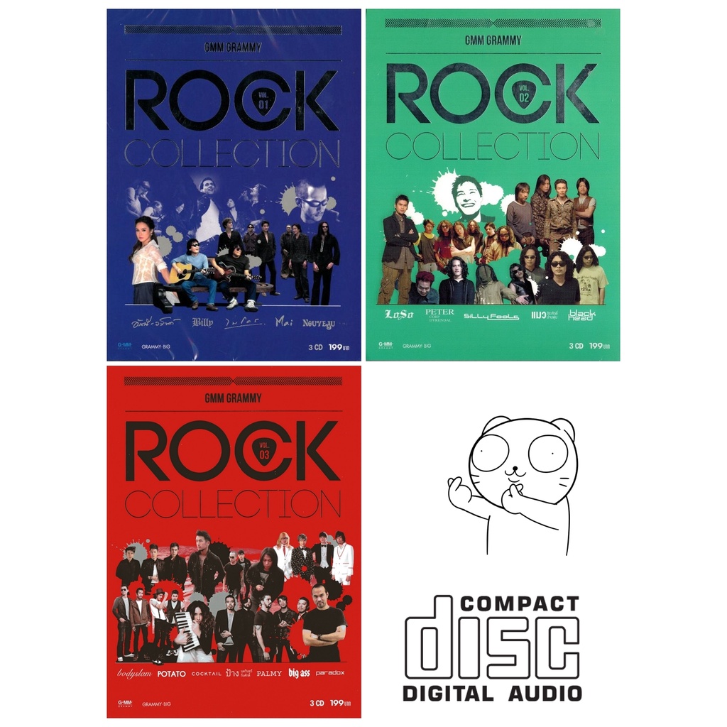 CD Audio คุณภาพสูง เพลงไทย Rock Collection Vol.1-3 (ชุดละ 3แผ่น) (ทำจาก ...