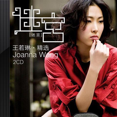Original STOCK Wang Ruolin Joanna New Song + Selected CD Music Album ...