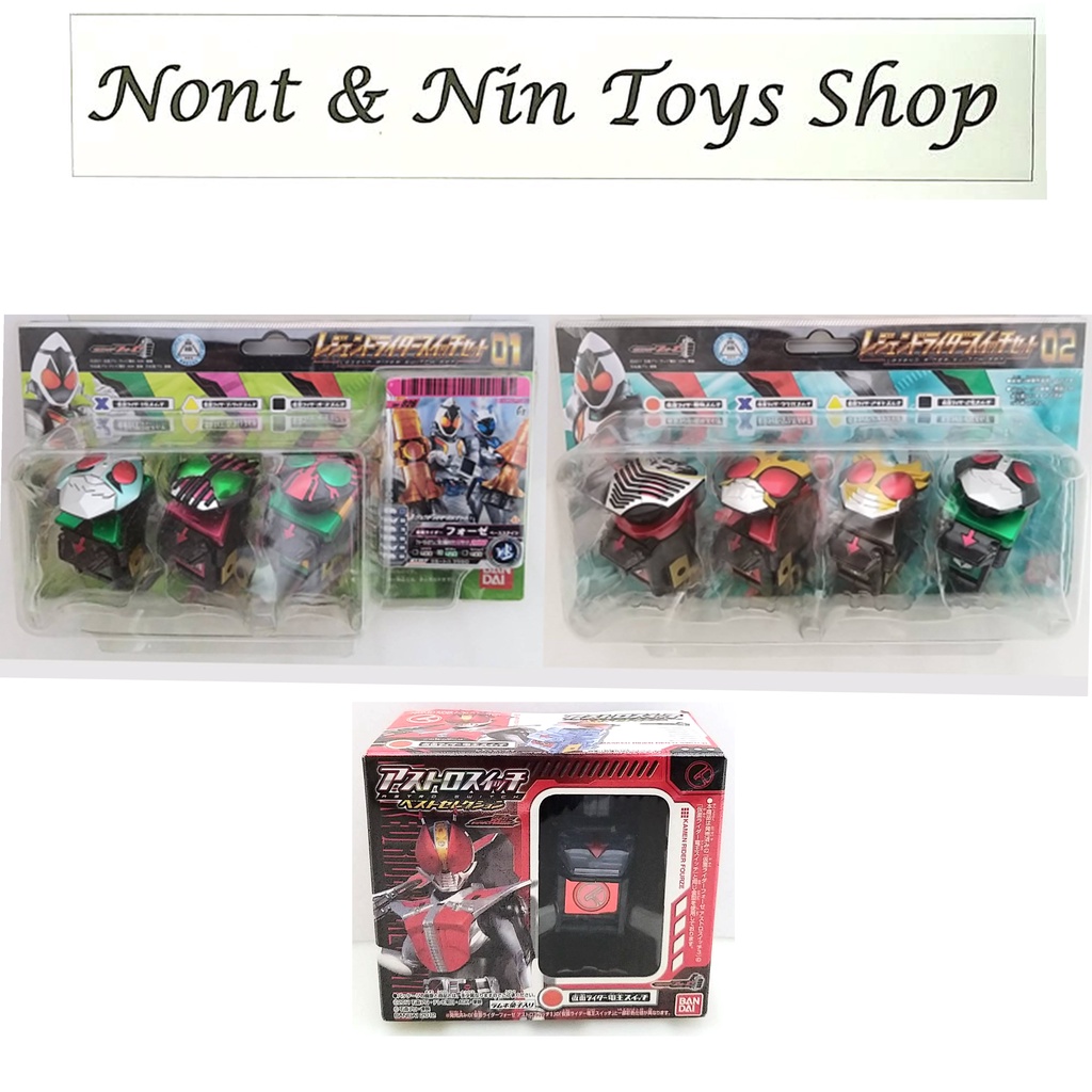 Kamen Rider Fourze Astro Switch .. แอสโทรสวิทช์ สวิทช์ คาเมนไรเดอร์ ...